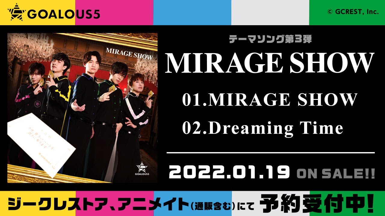 【収録曲試聴】GOALOUS5「MIRAGE SHOW」（テーマソング第3弾） - WACOCA VIDEOS