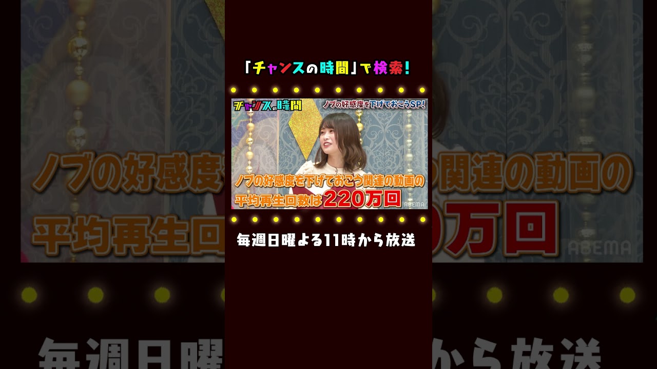 【HIKAKINか】チャンスの時間の平均再生が〇〇万回！？ 千鳥MC『チャンスの時間 # 161』 - WACOCA VIDEOS