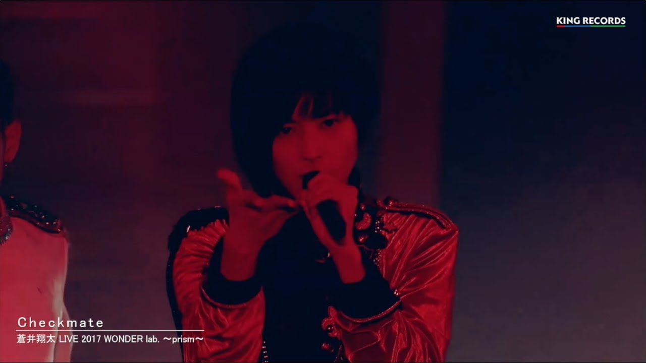 蒼井翔太/「Checkmate」(LIVE 2017 WONDER lab. ～prism～) - WACOCA VIDEOS