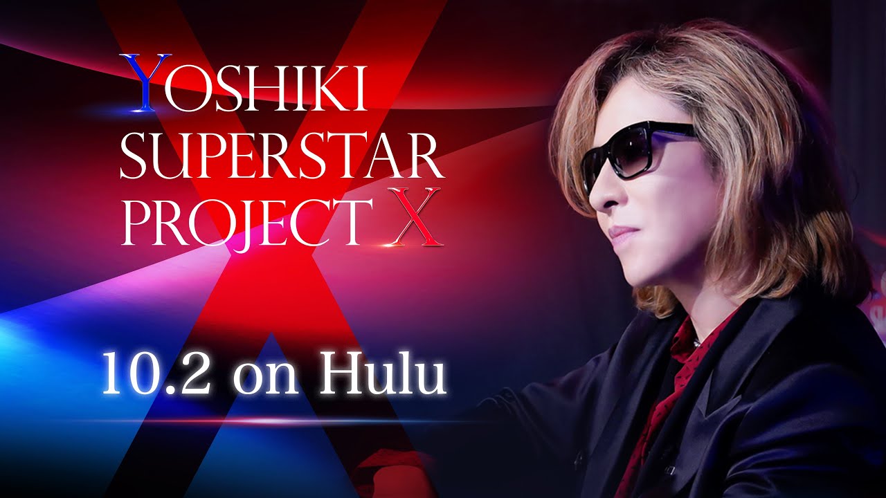 「YOSHIKI SUPERSTAR PROJECT X」10/2(日)〜Huluにて独占配信！10.2 on Hulu - WACOCA VIDEOS