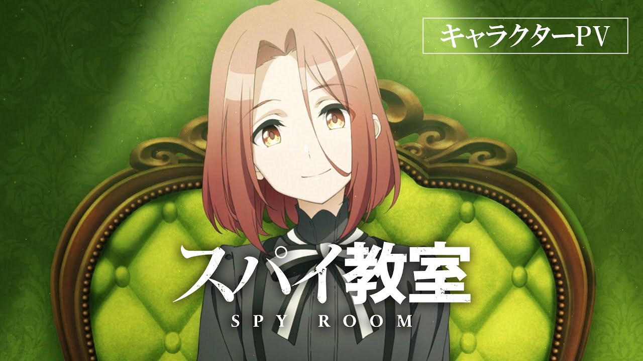TVアニメ「スパイ教室」キャラクターPV:グレーテ編【2023年1月ONAIR】 - Videos | WACOCA JAPAN ... TVアニメ「スパイ教室」キャラクターPV:グレーテ編【2023年1月ONAIR】 - Videos | WACOCA JAPAN ...