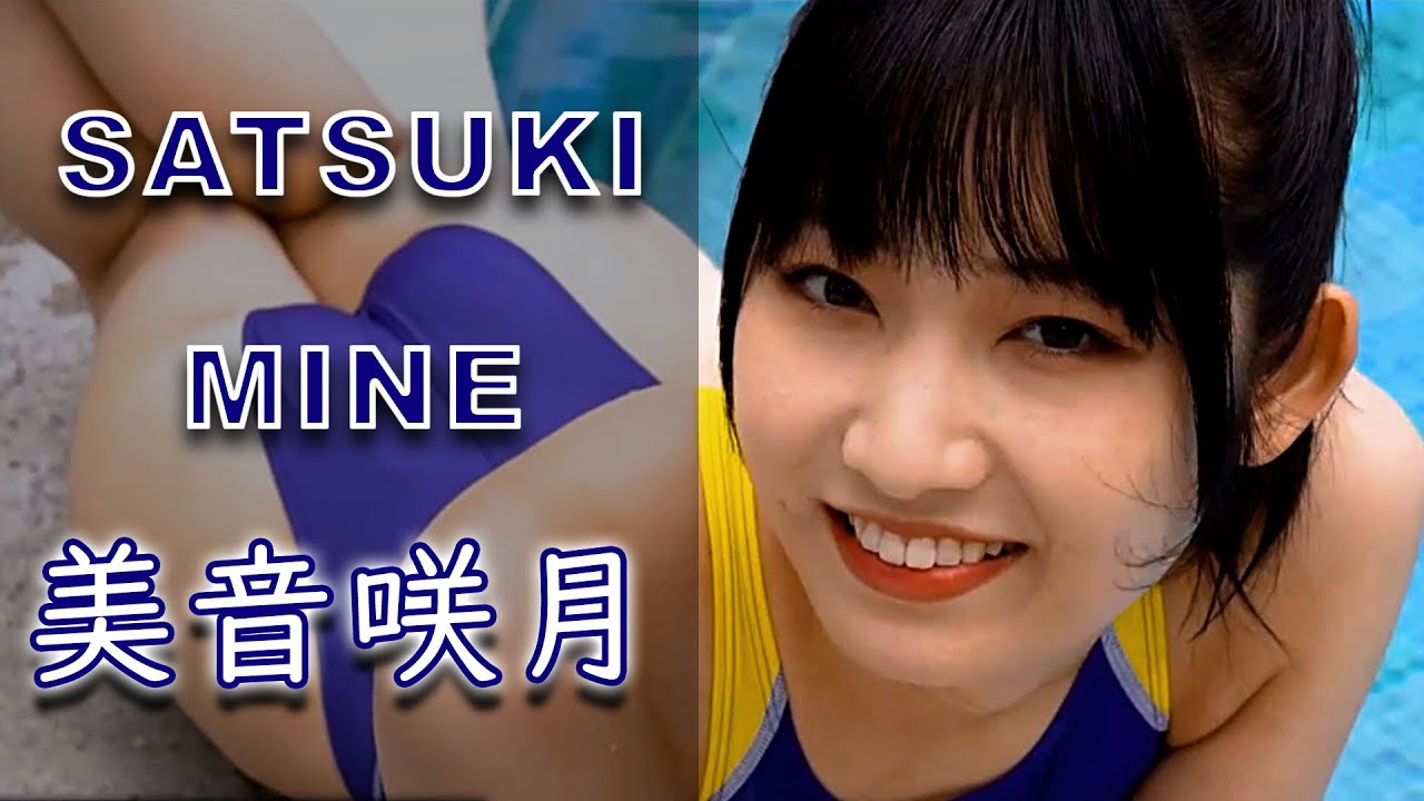 046 Lovely Satsuki Mine - 美音咲月 - WACOCA VIDEOS