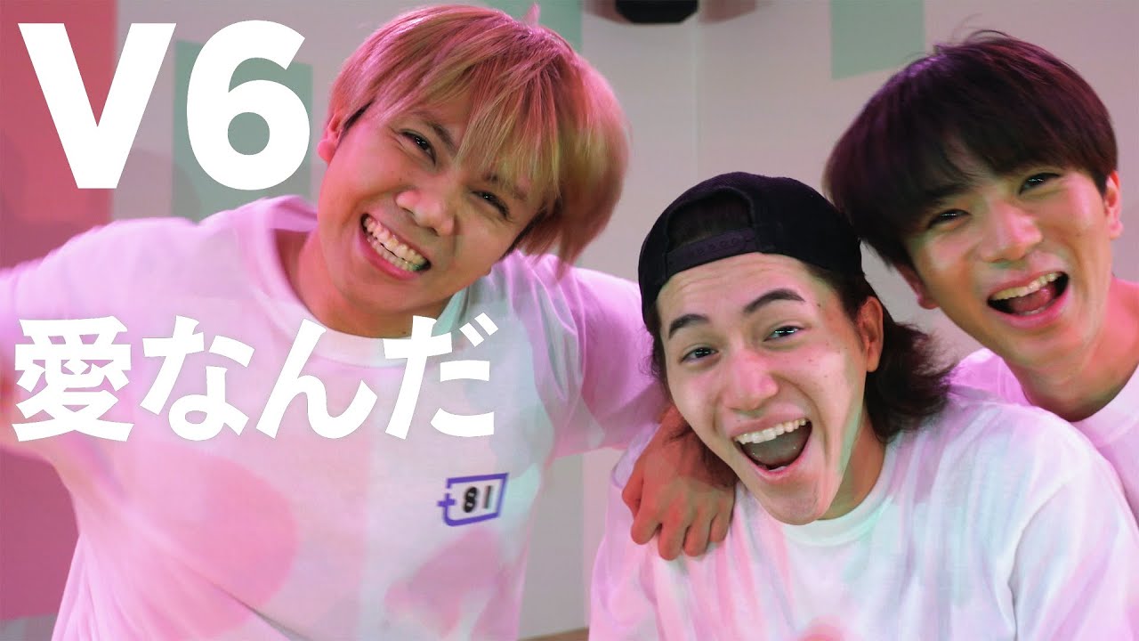 [+81 DANCE STUDIO] V6 - 愛なんだ / Performed by Johnnys' Jr. - Videos | WACOCA JAPAN: People, Life ...