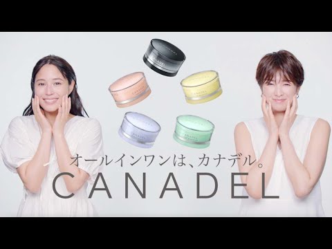 吉瀬美智子/広瀬アリス出演 CANADEL 新TVCM インタビュー映像 - WACOCA VIDEOS