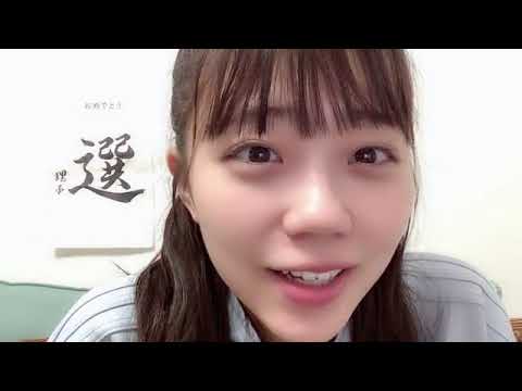 工藤 理子（STU48 2期生） SHOWROOM 2023 03 19 23時06分 - WACOCA VIDEOS