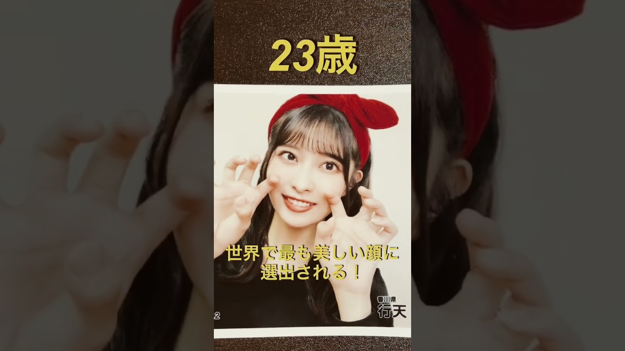 #AKBの今が旬！仰天美BODYの成長 行天優莉奈 - WACOCA VIDEOS