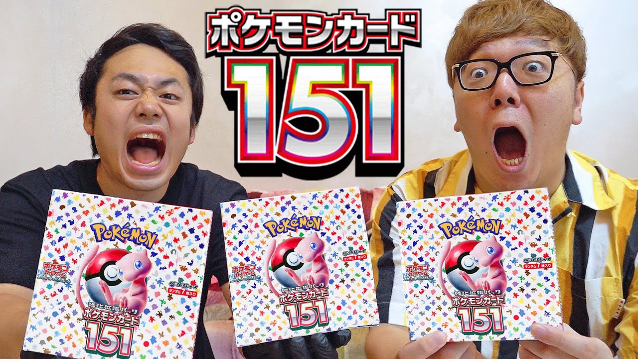 HikakinTV: 【3箱開封】ポケカ151で神引きなるか!?!?!?【ポケモンカード151】【ヒカキン×シルクロード】 - WACOCA ...