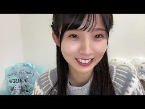 尾崎世里花 (STU48) SR 2023年 11月24日 20時30分 - WACOCA VIDEOS