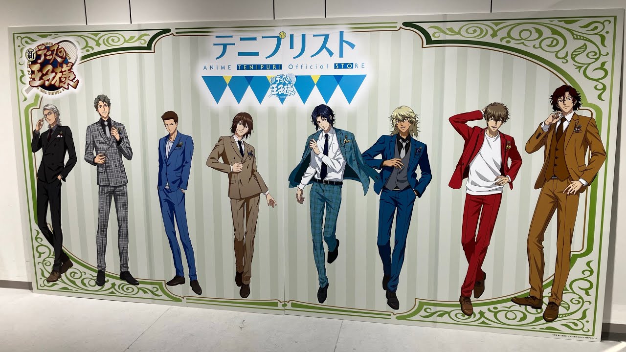「テニプリスト ANIME TENIPURI OFFICIAL STORE 2023 WINTER」新テニスの王子様 The Prince ...