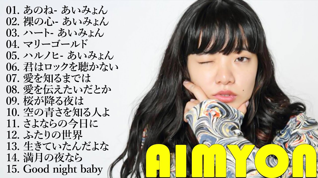 あいみょん のベストソング - Best Songs Of Aimyon 2024 M07 - Videos | WACOCA JAPAN: People, Life, Style
