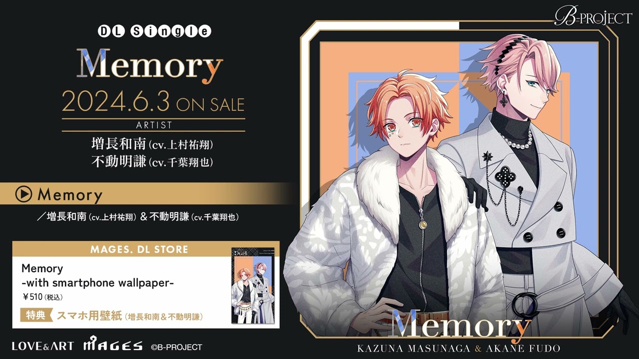 【B-PROJECT】First Duet『Memory』増長和南（cv.上村祐翔）＆不動明謙（cv.千葉翔也） ショート.ver - WACOCA VIDEOS