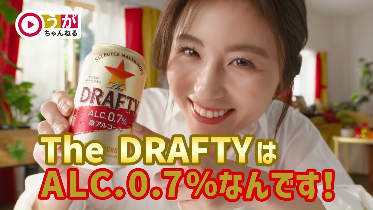 宇賀なつみさん出演！「サッポロ The DRAFTY リニューアル」新TVCM 間違ったら広告降板！？ - Videos | WACOCA JAPAN: People, Life, Style