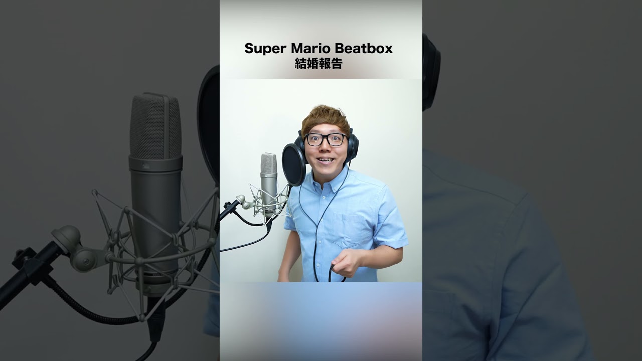HikakinTV: Super Mario Beatbox 結婚報告 #ヒカキン #HIKAKIN #Beatbox - WACOCA VIDEOS