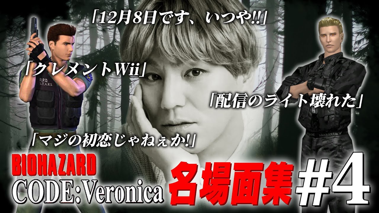 狩野英孝 Eiko Kano: 【#4】EIKO!GO!!バイオハザードCODE:Veronica名場面集 - WACOCA VIDEOS