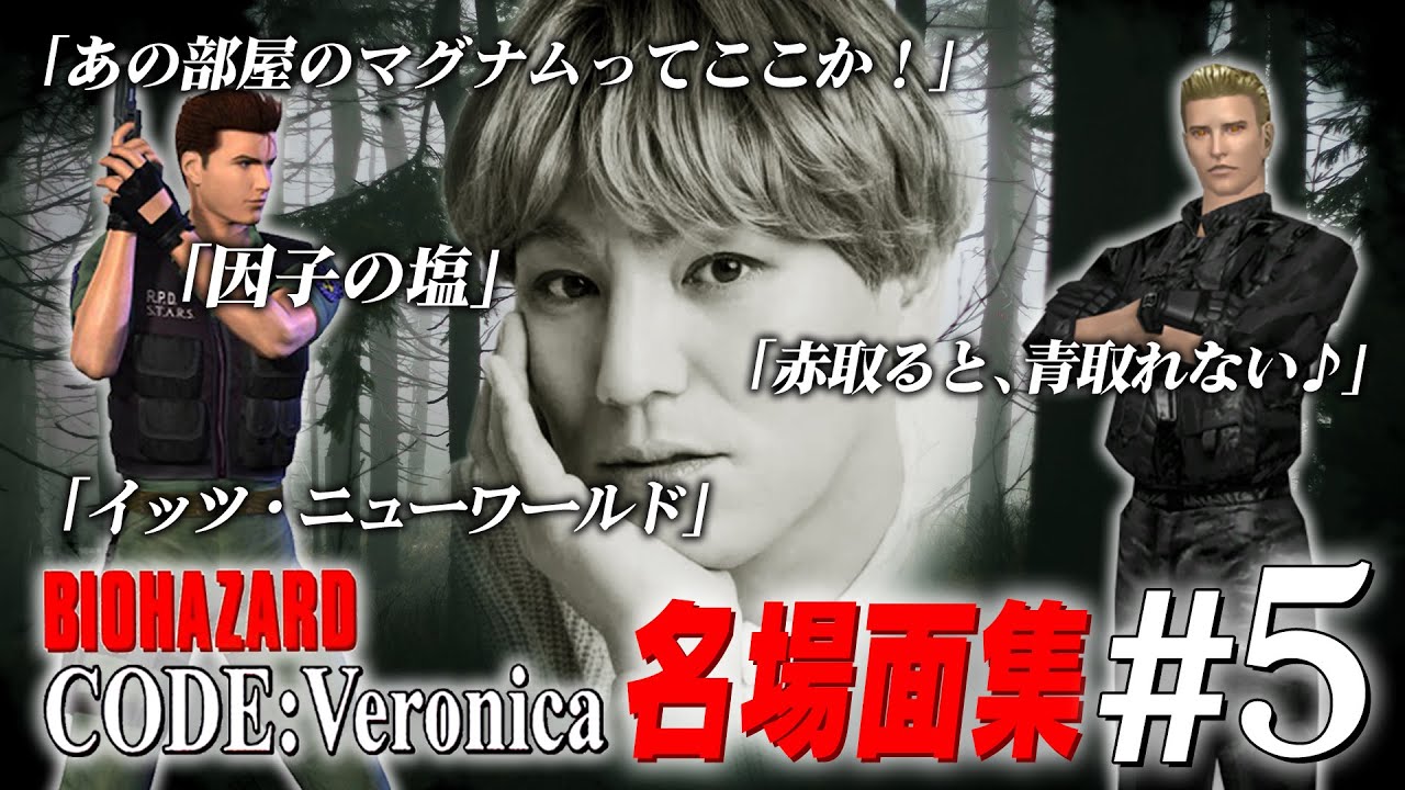 狩野英孝 Eiko Kano: 【#5】EIKO!GO!!バイオハザードCODE:Veronica名場面集【ラスト】 - WACOCA VIDEOS