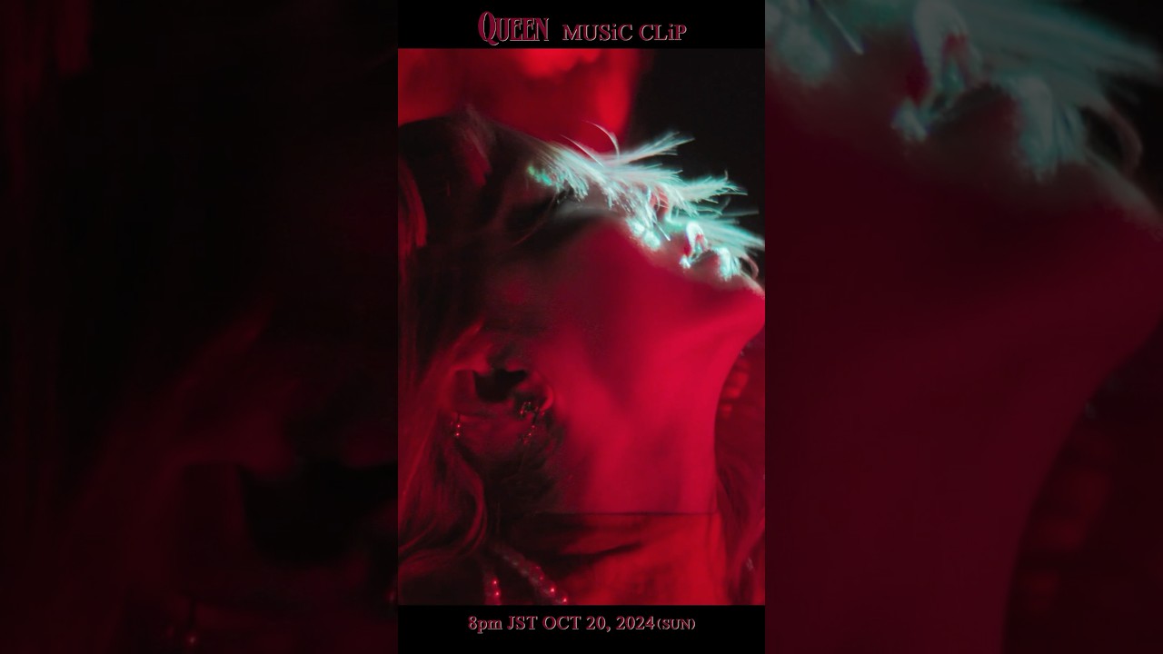 #LiSA『QUEEN』MUSiC CLiP -Concept Teaser 1- #newsong #musicvideo #シャンフロ ...