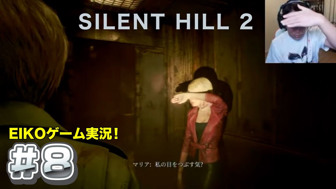 狩野英孝 Eiko Kano: 【#8】EIKOがサイレントヒル2を生配信！【SILENT HILL 2】 - WACOCA VIDEOS