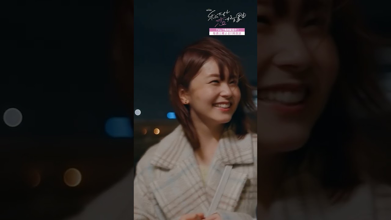 なんでもない…？💭 #私たちが恋する理由 #菊池風磨 #久間田琳加 #オシドラサタデー #timelesz #shorts - WACOCA VIDEOS