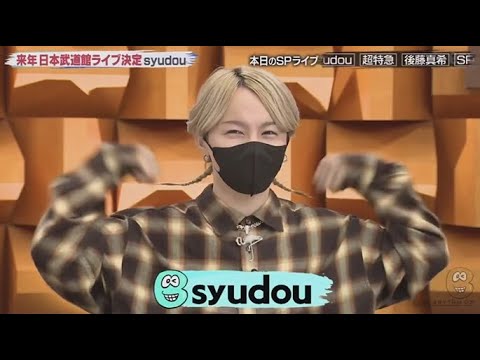 ボカロP!syudouを直筆履歴書で深掘り!YOASOBIアヤセも! www【バズリズム】 2024年12月6日 - WACOCA VIDEOS