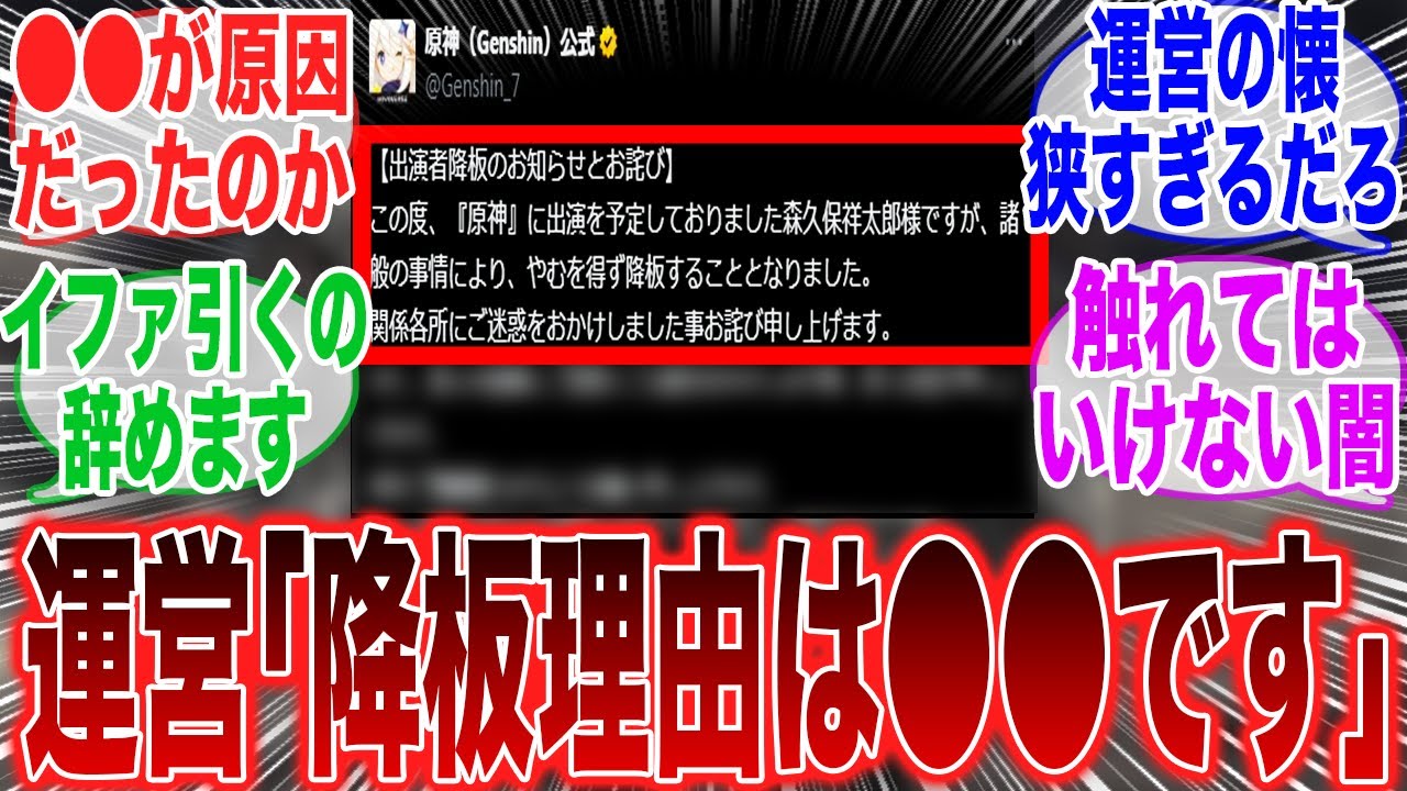 【緊急事態】大人気声優「森久保祥太郎さんの降板理由」が残酷過ぎた・・・【ガチャ】【イファ】【祈願】【マーヴィカ】【考察】【スネージナヤ】【フ ...