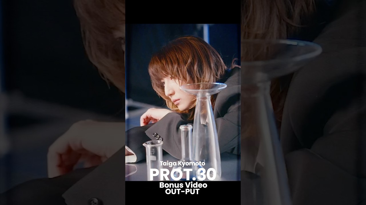 京本大我 – Album「PROT.30」Bonus Video OUT-PUT #京本大我_PROT30 #ART_PUT #Shorts - WACOCA VIDEOS