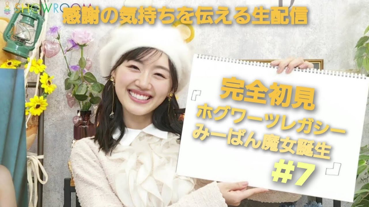 [完全初見] ホグワーツ・レガシー みーぱん魔女の物語 [実況# 7] - WACOCA VIDEOS