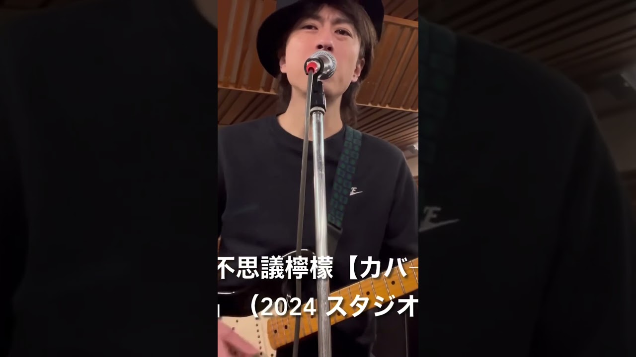 不思議檸檬 - TOKIO（2024スタジオライブ TAKE4） きりぬき 4 #沢田研二 - WACOCA VIDEOS