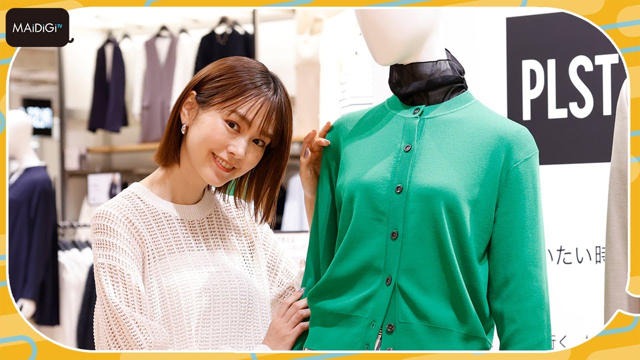桐谷美玲、PLSTブランドミューズに 自身考案の“家族のお出かけコーデ”を紹介【インタビュー】 - WACOCA
