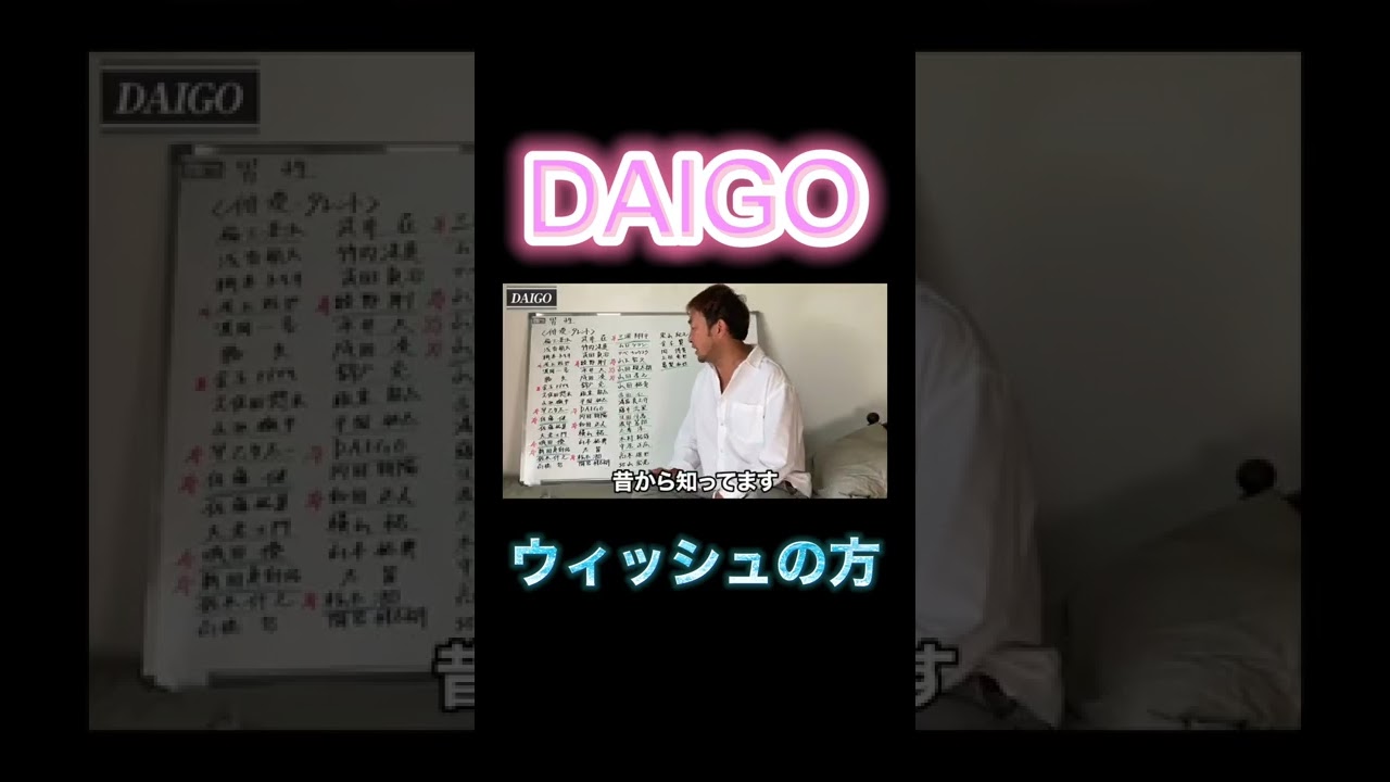 北川景子もいた結婚式#shorts #東谷義和 #daigo - WACOCA JAPAN: People, Life, Style