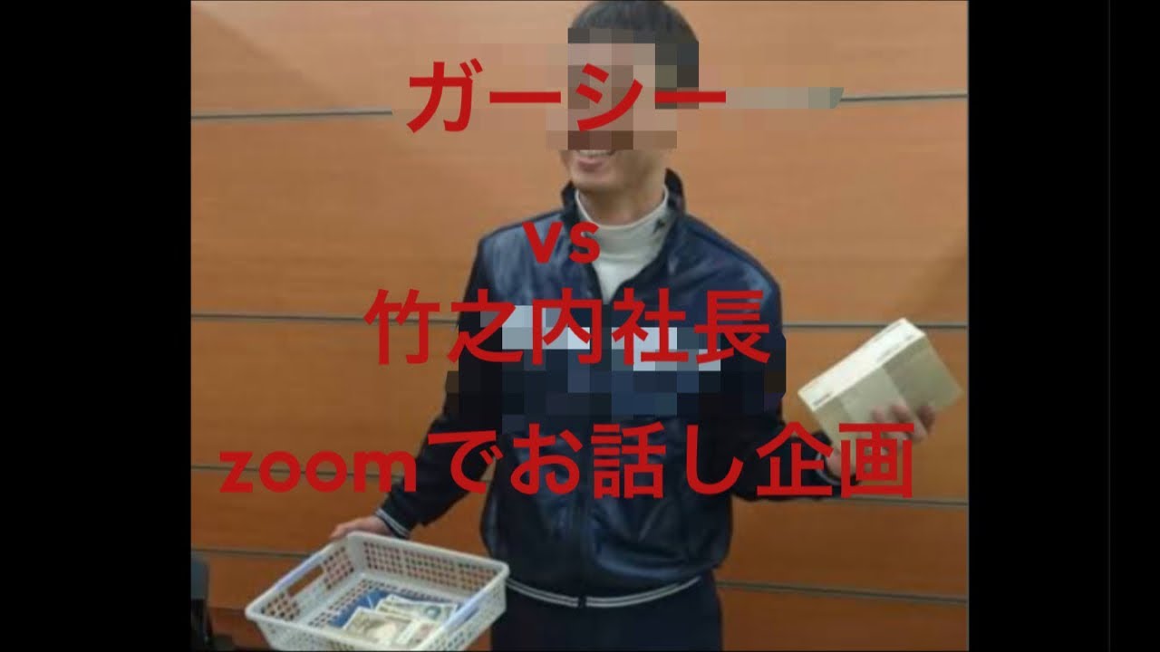 gasyleガーシー東谷義和 遂に浜辺美波の話したな 竹之内社長に繋がらず - WACOCA