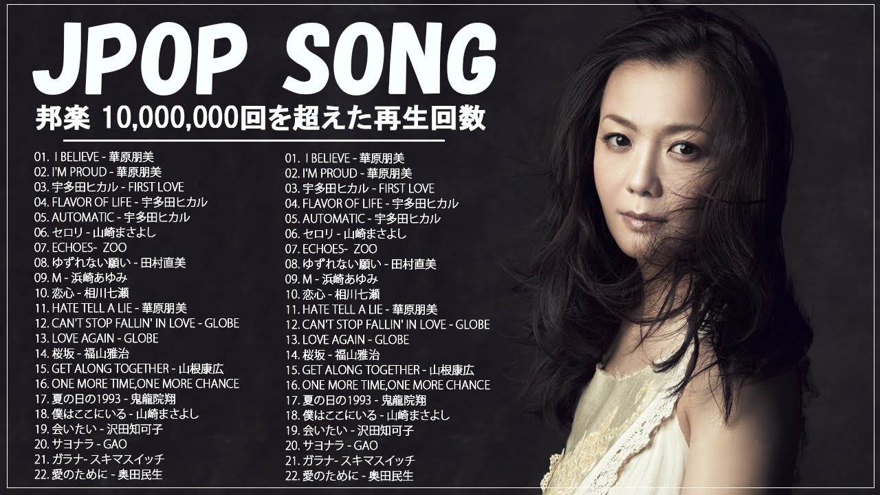 90年代のヒット曲・懐かしい曲 JPOP メドレー 邦楽 90年代 〜 2000年代 を代表する 🐬🐬GAO, globe, M, ZOO, 宇多田ヒカル, 華原朋美#jp ...