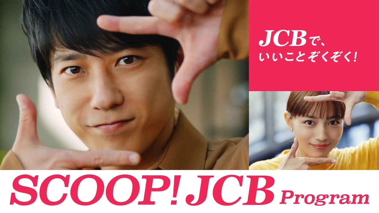 SCOOP! JCB「ハロウィーンイベント潜入取材」篇（30秒） - WACOCA