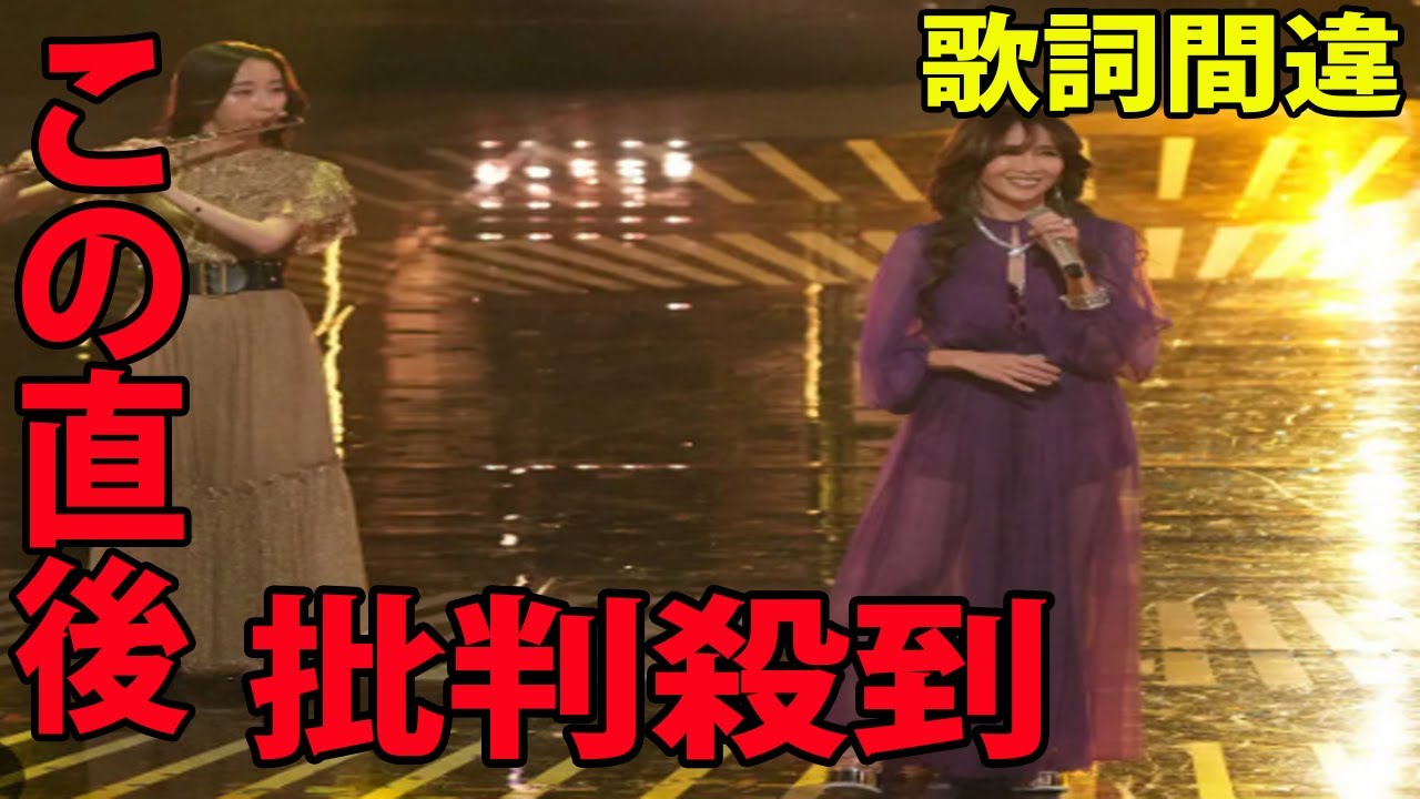 【紅白歌合戦】24年ぶりの工藤静香 長女・Cocomiと共演果たすも歌詞間違に批判殺到。許せない!! 「第73回NHK紅白歌合戦」 - WACOCA JAPAN: People, Life ...