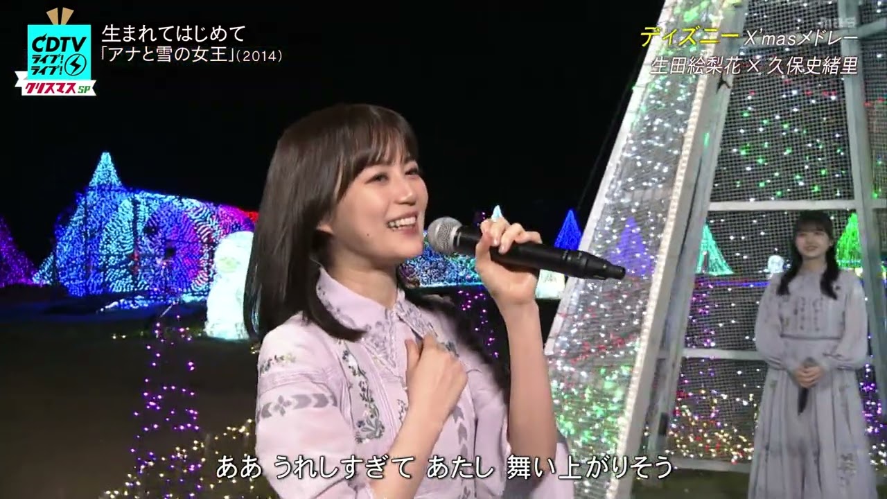 乃木坂46 生まれてはじめて 生田絵梨花 x 久保史緒里 CDTVライブ!ライブ! クリスマススペシャル 201221 - WACOCA