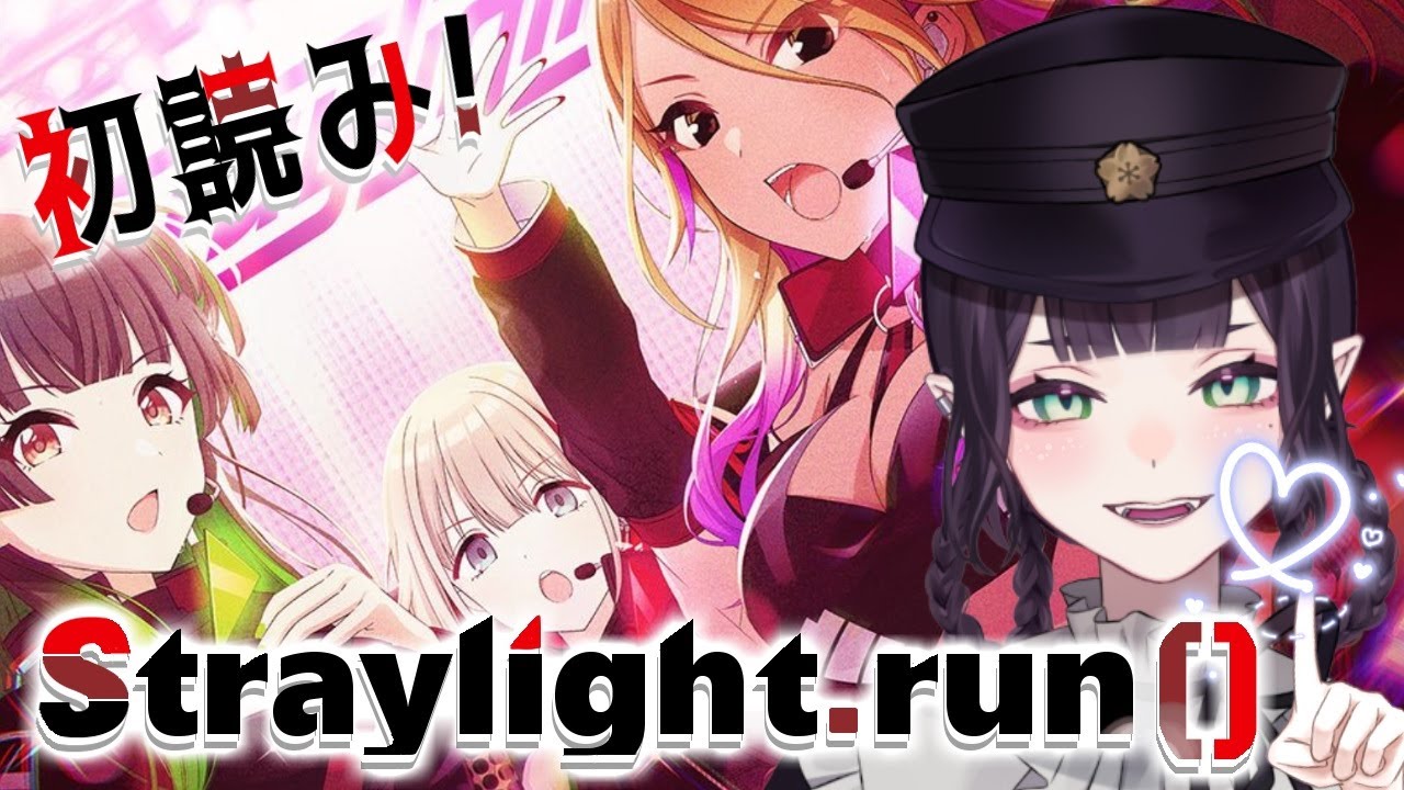 【シャニマス】Straylight.run()読む！！！！！【花宵凛桜】 - WACOCA JAPAN: People, Life, Style