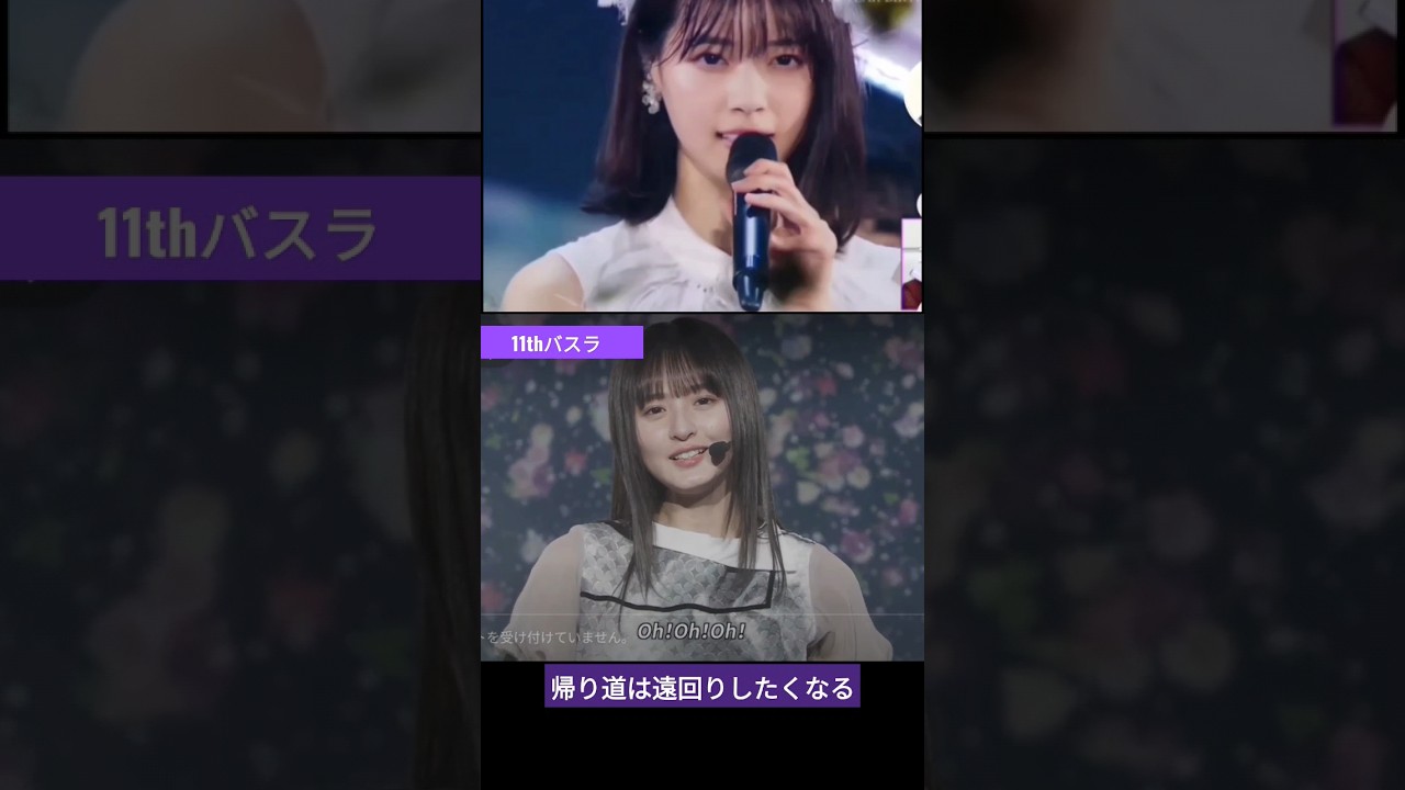 11thバスラ帰り道は遠回りしたくなる遠藤さくら 乃木坂46 遠藤さくら 帰り道は遠回りしたくなる Wacoca Japan