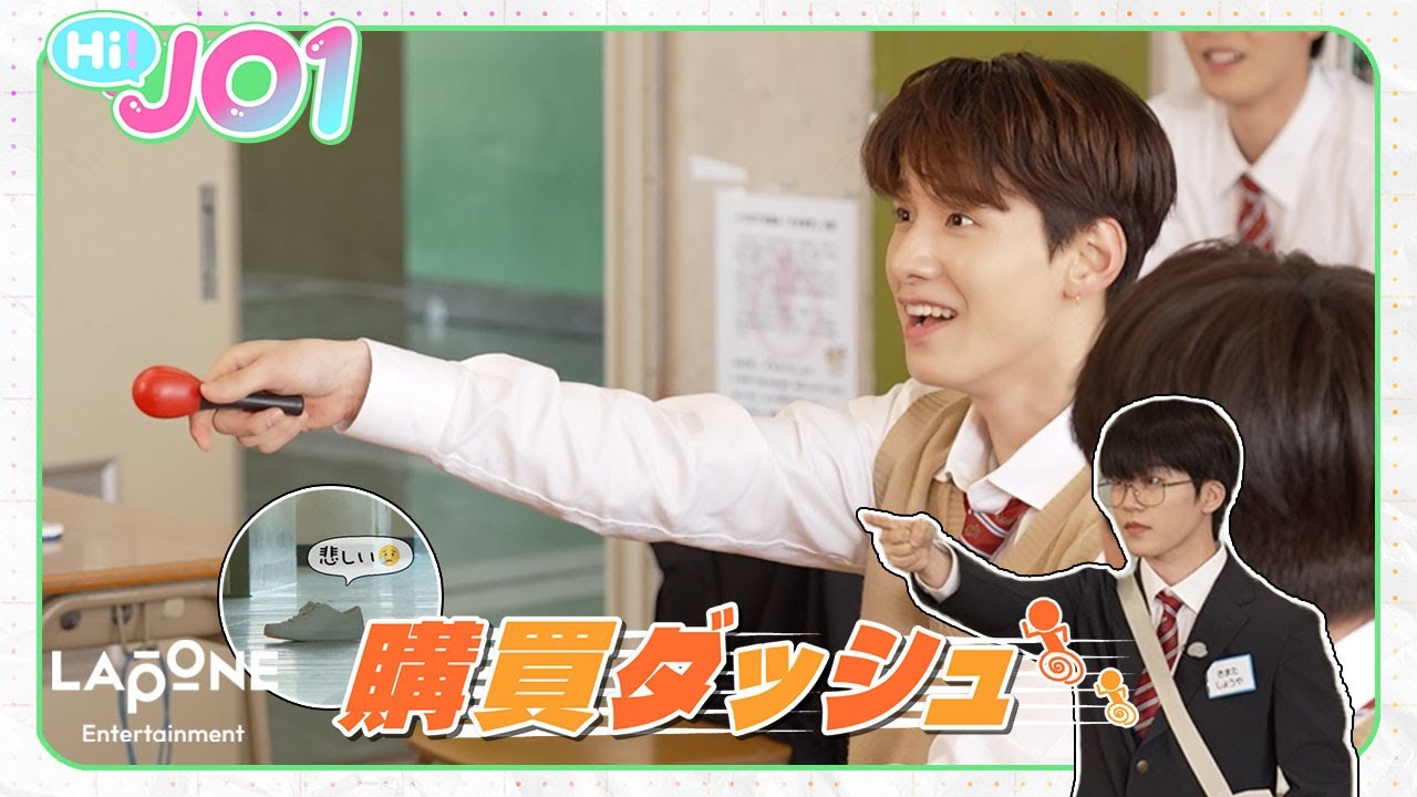 [Hi! JO1] EP.35 🍞購買ダッシュ🍞 (後編) - WACOCA