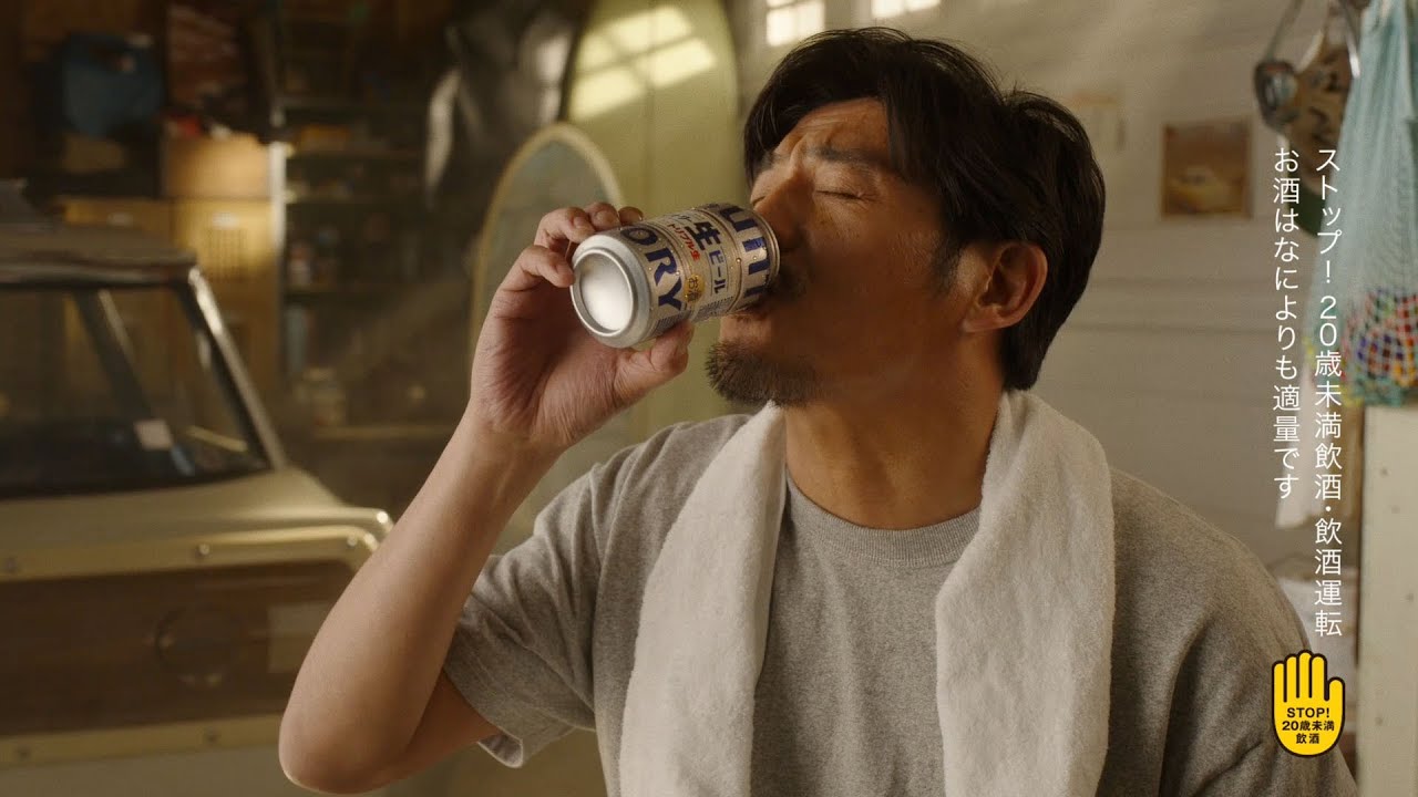 サントリー生ビール『海のために生きる人』篇 15秒 坂口憲二 上白石萌音 サントリー CM - WACOCA