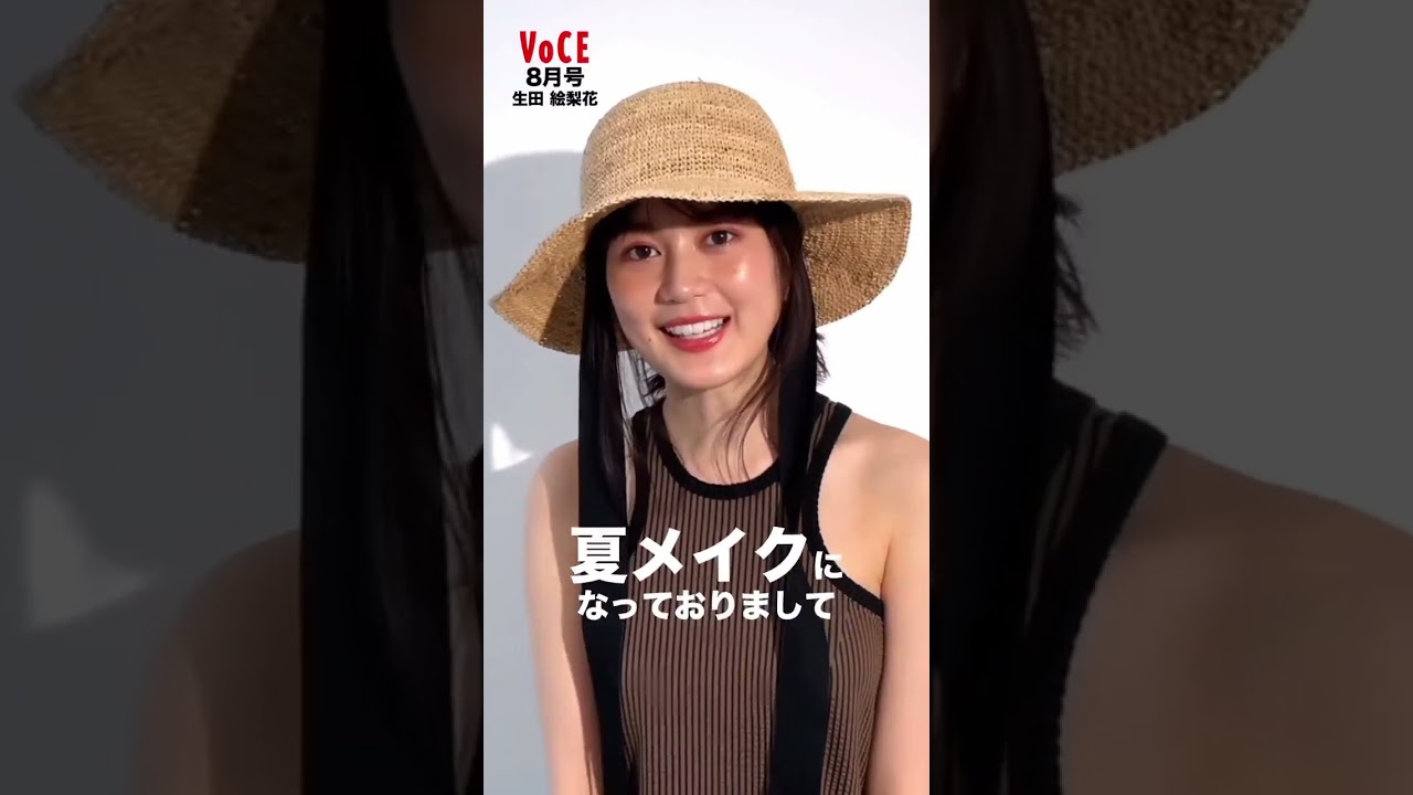 VoCE with 生田絵梨花 [元乃木坂46] - WACOCA