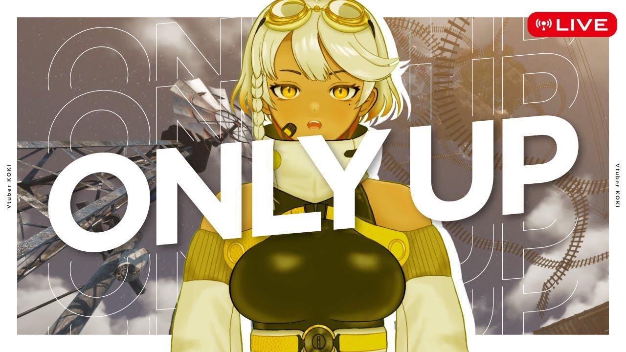 【ONLY UP! 練習】#1 RTAを毎日見てたら初プレーでも余裕でクリアできる説 | 初見さん歓迎 ︎ 【Vtuber KOKI】 - WACOCA