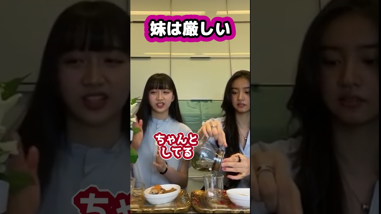 【キムタク娘】妹は厳しい... #cocomi #koki #キムタク #娘 #工藤静香 #Shorts - WACOCA