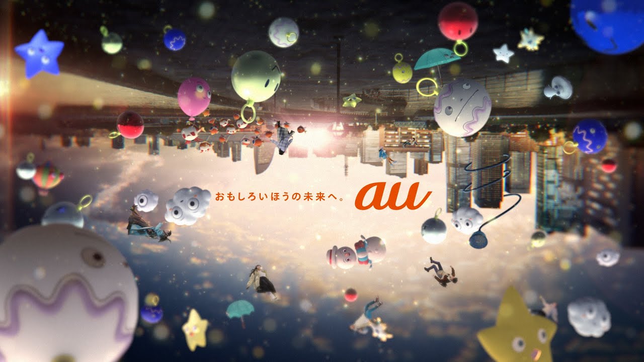 au×『屋根裏のラジャー』コラボCM 「私のイマジナリ篇」 - WACOCA