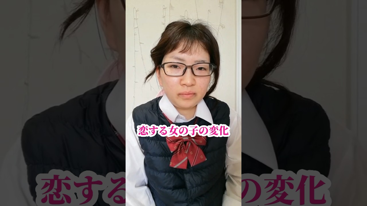 女の子が本気出したらすごぃんだから😣🎀🎀 #メイク #コスメ #吉田いをん #垢抜け #恋愛 #jk - WACOCA