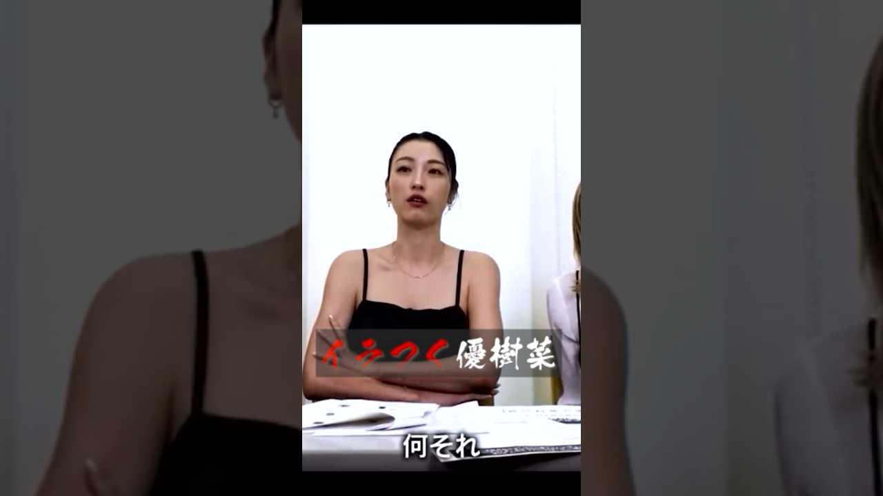 「何それ？」一瞬キレかかる木下優樹菜【breakingdown 切り抜き】#ブレイキングダウン #朝倉未来 #shorts - WACOCA
