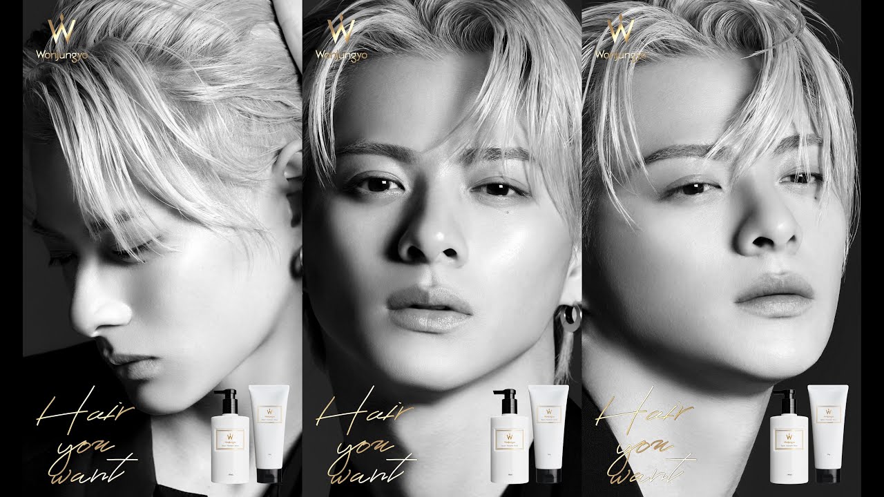 「Wonjungyo Haircare Line Debut」30秒 - WACOCA