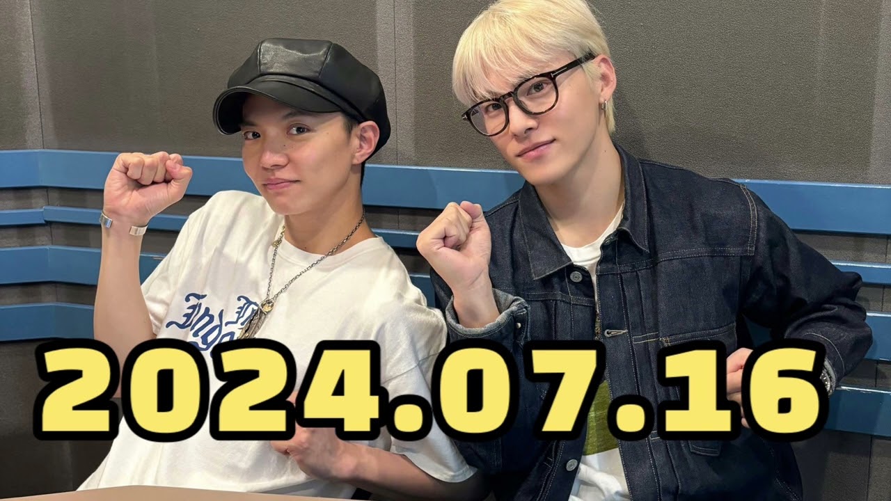 2024.07.16 NACK5 79.5FM FANTASTICS佐藤大樹のぼっちマイク ゲスト JO1 川西拓実 - WACOCA