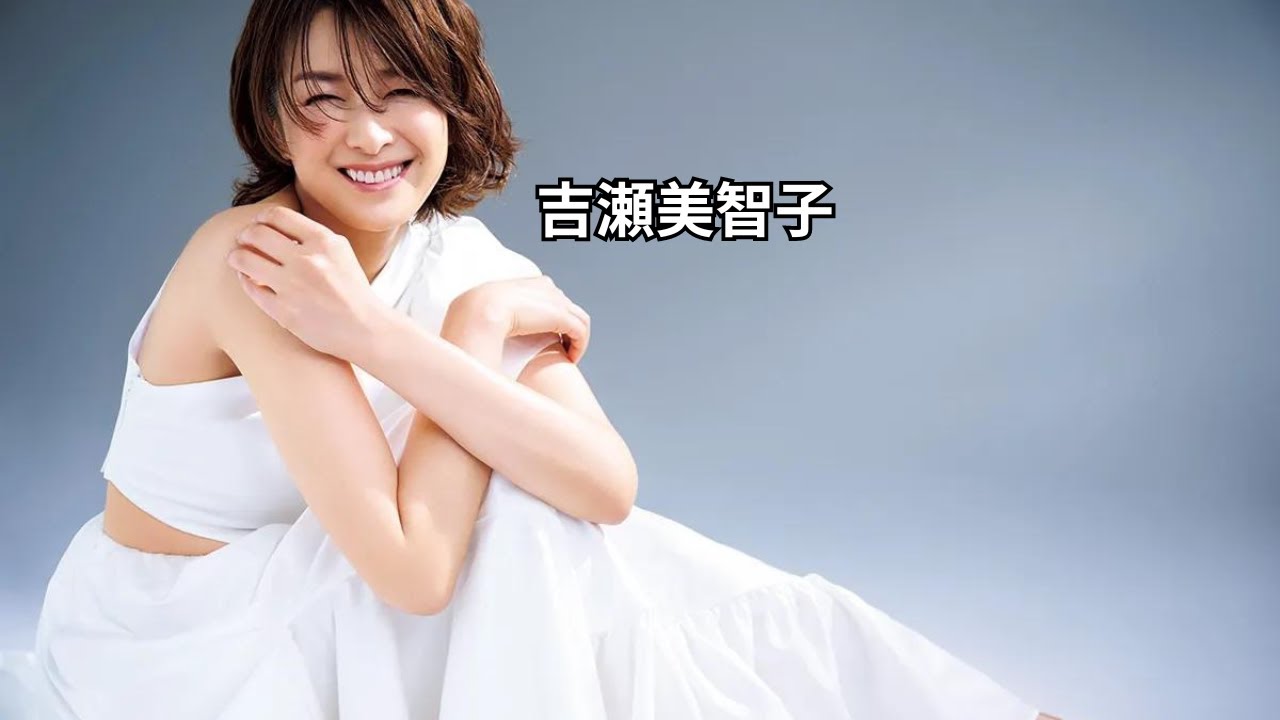 「半端ない色気」吉瀬美智子49歳がNHKで大ハッスル！ヤンキー感＆超下世話ツッコミの魅力とは？【必見】 - WACOCA