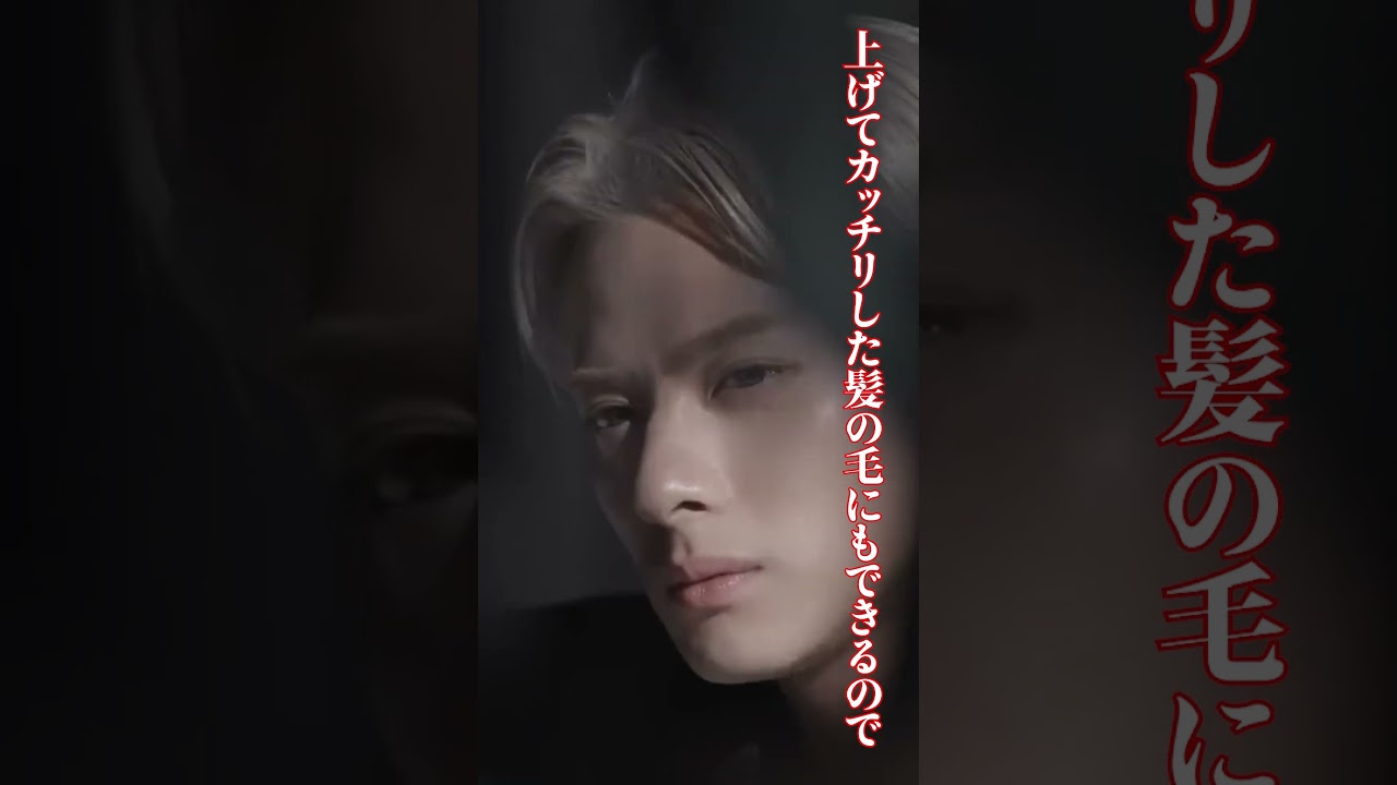 【Wonjungyoヘアケア】究極の美 #平野紫耀 #number_i - WACOCA