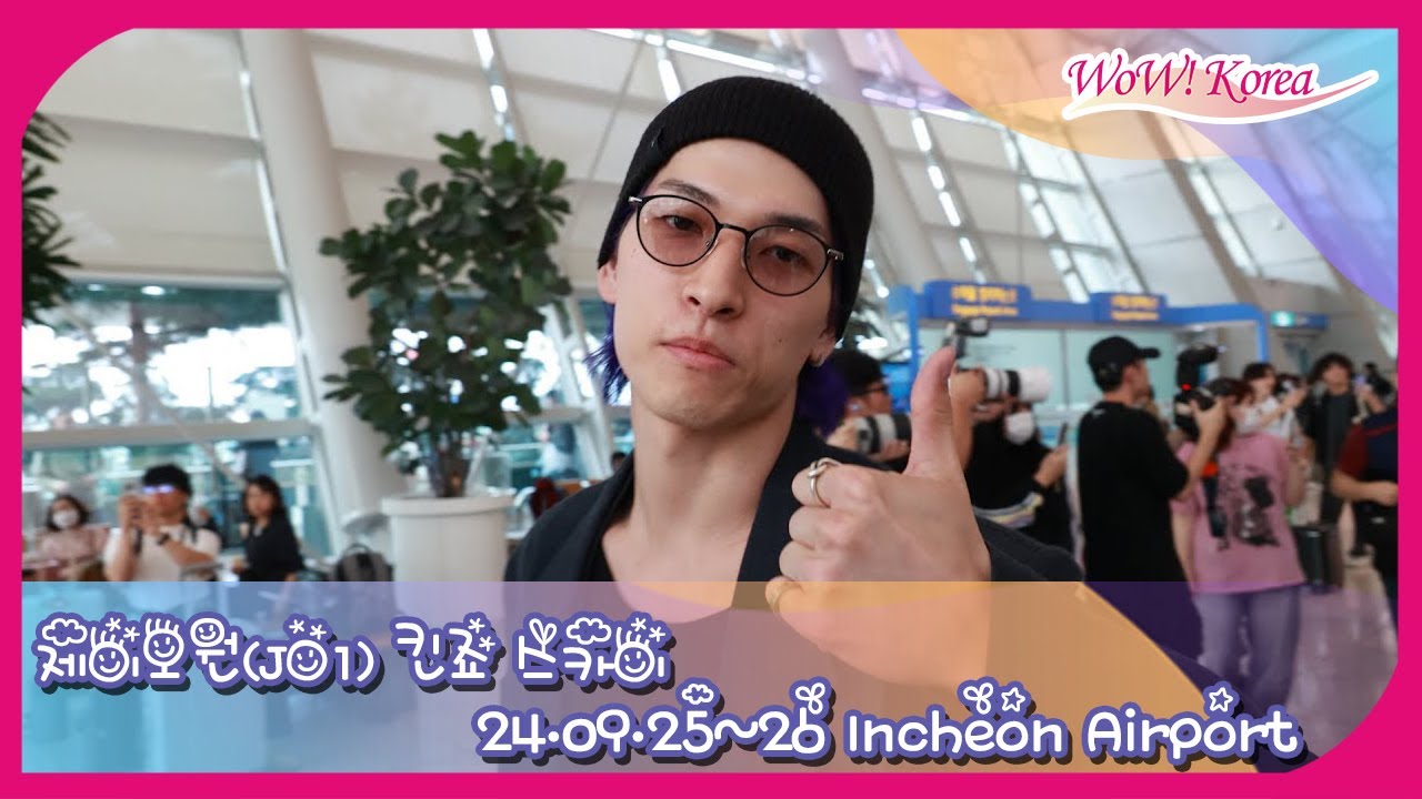 [4K] JO1 金城碧海、空港でしか見られないSKYの韓国語！？…「KCON頑張ってきます~!」 - WACOCA