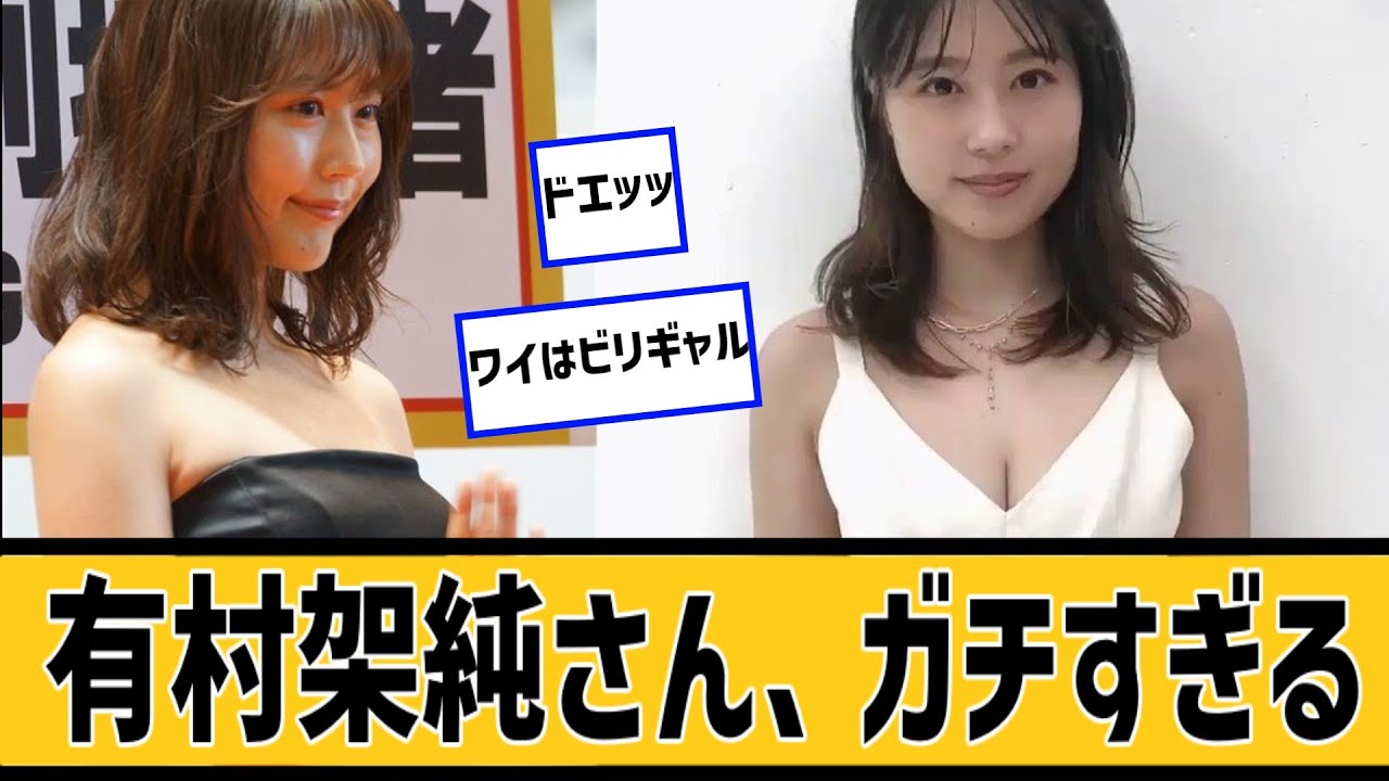 有村架純さん、流石のポテンシャルに対するネット民の反応#2ch#5ch#なんj#なんG - WACOCA